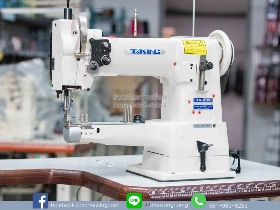 จักรคอม้า (กระบอกกุ๊น) ทาคิง (TAKING) TK-335