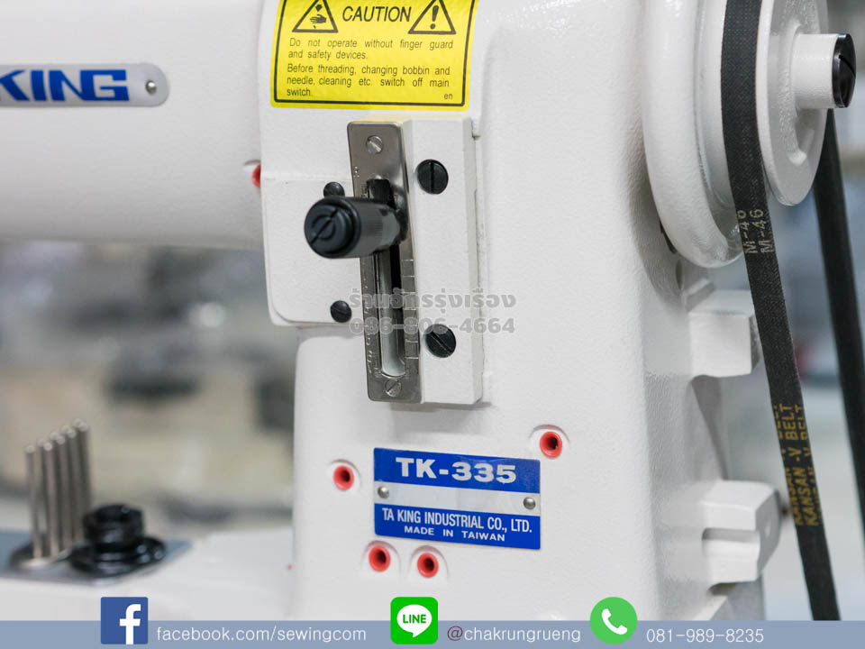 จักรคอม้า (กระบอกกุ๊น) ทาคิง (TAKING) TK-335