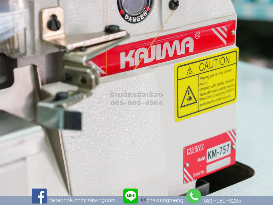 จักรโพ้ง (พ้ง) 5 เส้น กาจิม่า (KAJIMA) KM-757