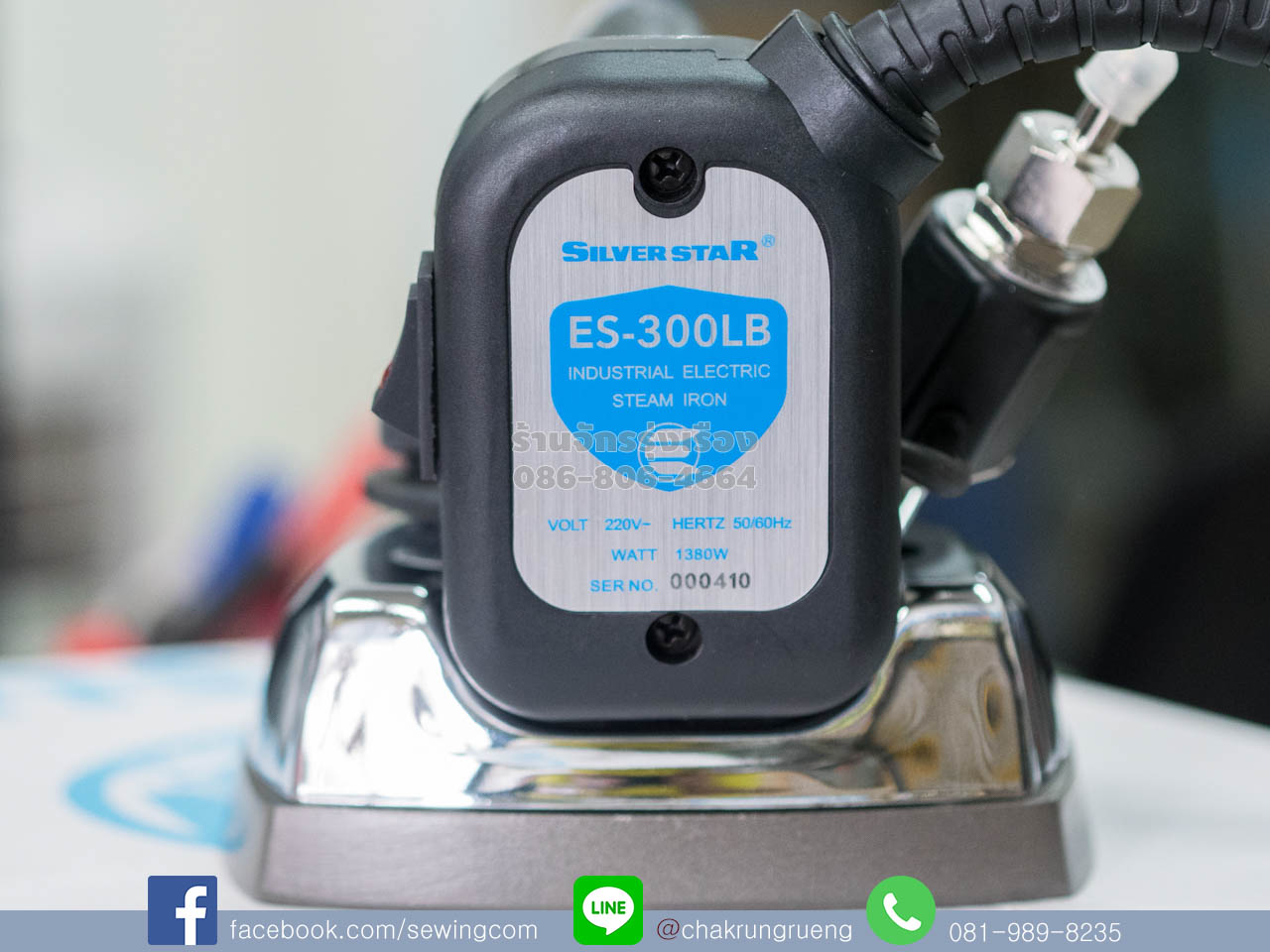 เตารีดไอน้ำ (หน้ากว้าง - กระปุกน้ำ) ซิลเวอร์ สตาร์ (SILVER STAR) ES-300LB